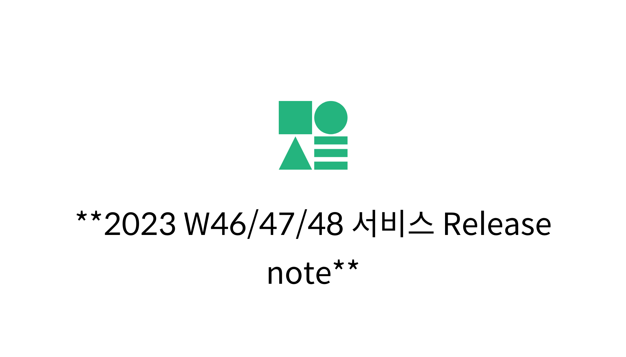 2023 W46/47/48 서비스 Release note - mysetting